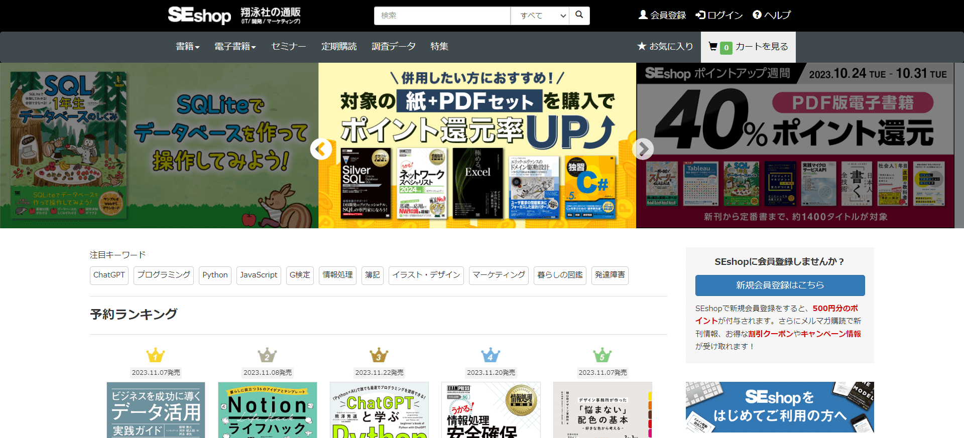 SEshopの口コミ・評判は？サービス内容や特徴を徹底解説！ - Refined